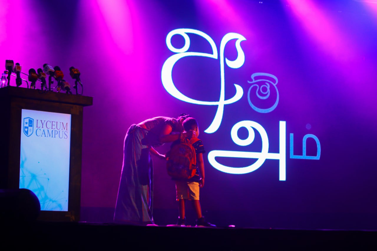 Lyceum Campus - The Launch of Lyceum Campus